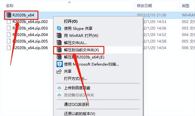 Matlab R2020b软件安装包和安装教程 墨天轮 