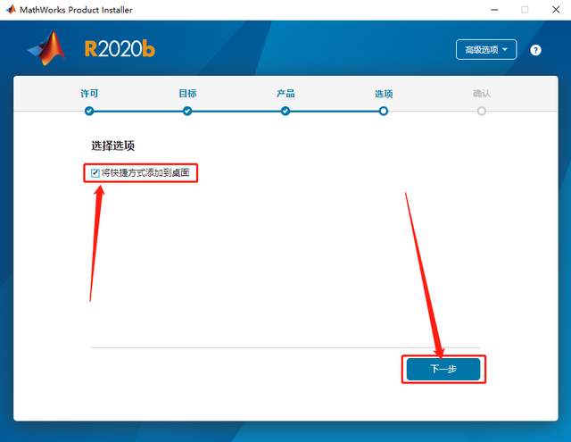 Matlab R2020b软件安装包和安装教程 - 墨天轮