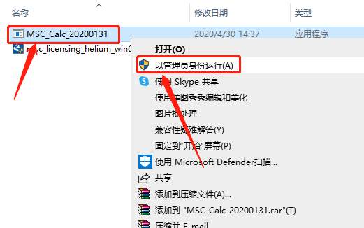 MSC Adams 2020软件安装包和安装教程 - 墨天轮