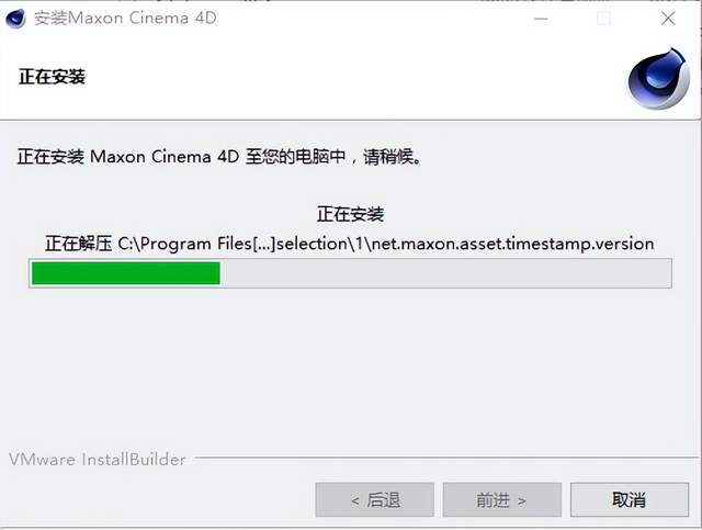 CINEMA 4D（C4D）R26软件安装包下载及安装教程 - 墨天轮