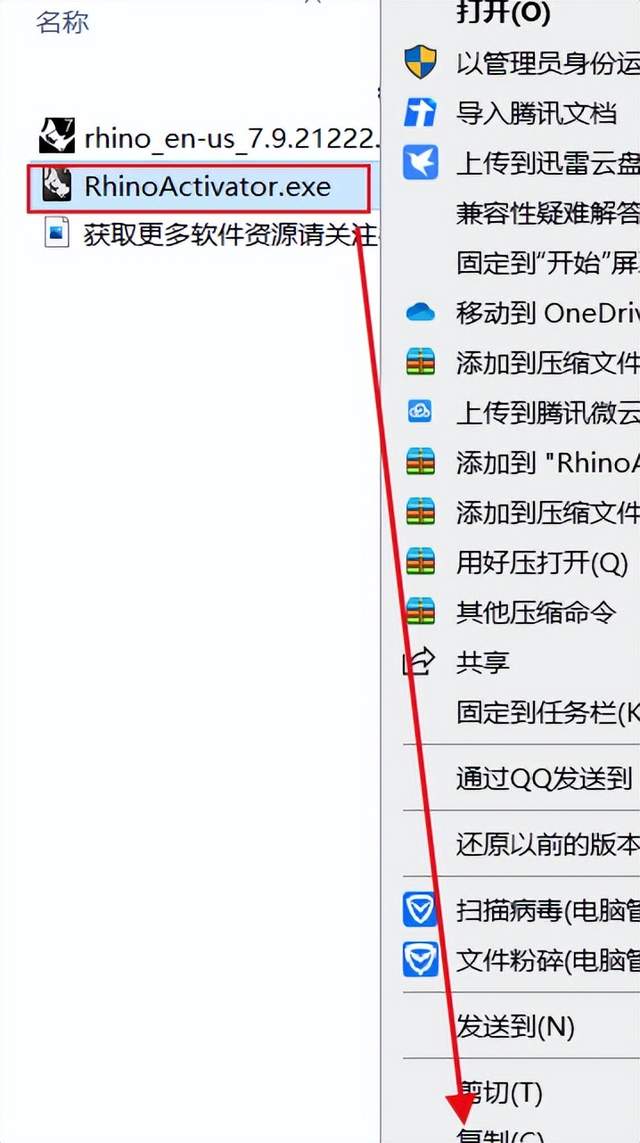 Rhino（犀牛）7.9软件安装包和安装教程 - 墨天轮