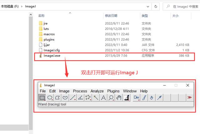 Image J安装教程｜科研人必备图像处理软件（附安装包） - editsprings艾德思