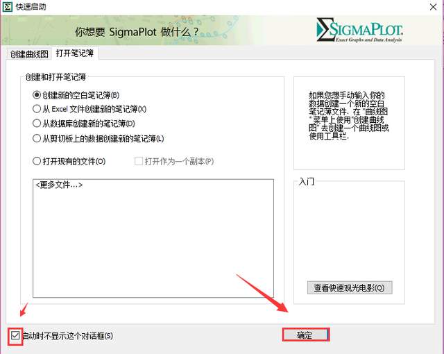 SigmaPlot 12.5软件安装包下载及安装教程 - 墨天轮