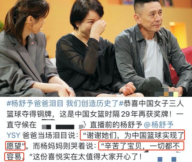 Yang Shuyu made her first appearance in women's basketball after ...