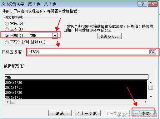 Excel小教程十六：神奇的分列，帮我们处理那些不规范的日期 正数办公