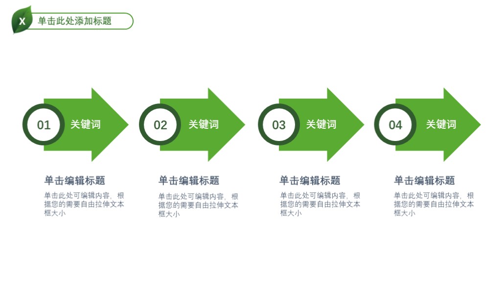 用在PPT中很好看 - 正数办公