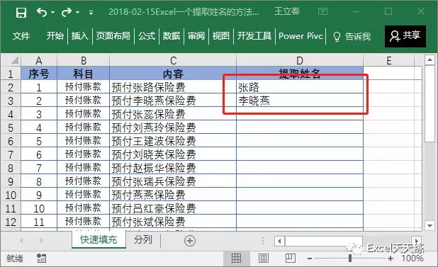 Excel excel 