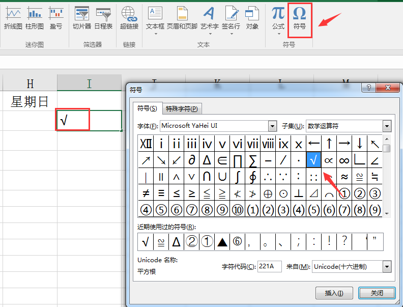 Excel勾勾叉叉如何快速录入，方便快捷早下班 正数办公