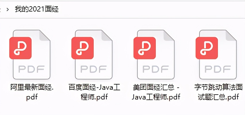字节跳动三面Java经历，砍下年薪50W的Offer，面试真题整理分享 - 脉脉