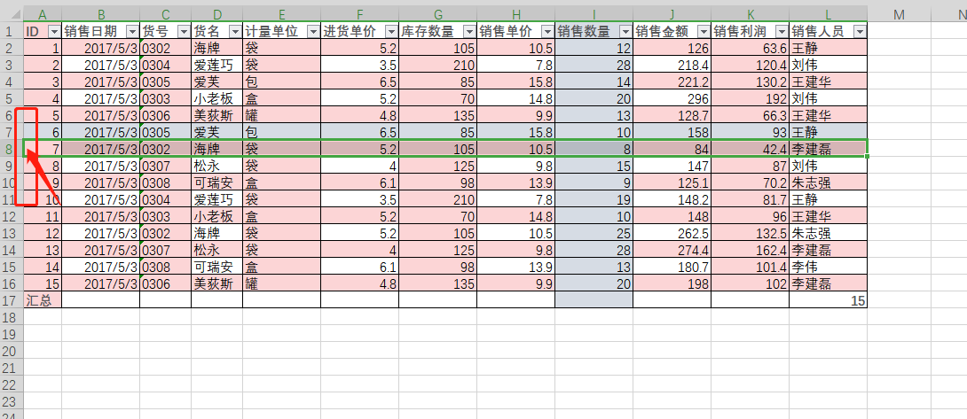 Excel表格到底要怎样设置才好看 Excel表格怎么美观 正数办公