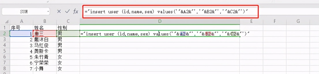 Excel批量生成sql脚本 正数办公 