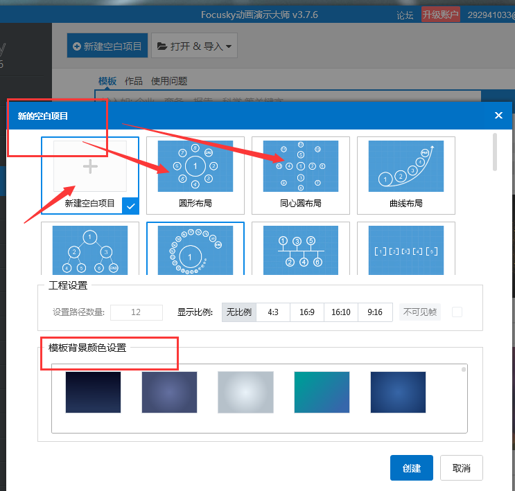 动画PPT制作软件Focusky(动画课件制作软件) - 正数办公