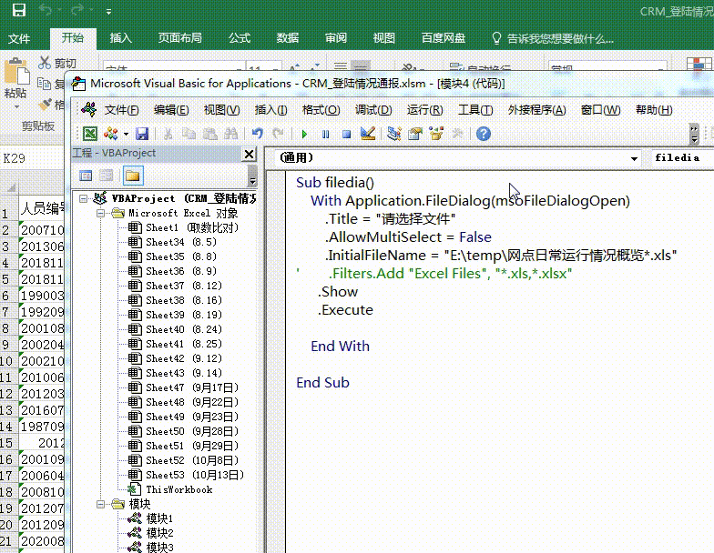 Excel Vba学习笔记：vba弹出选择文件或文件夹的窗口（二） 正数办公