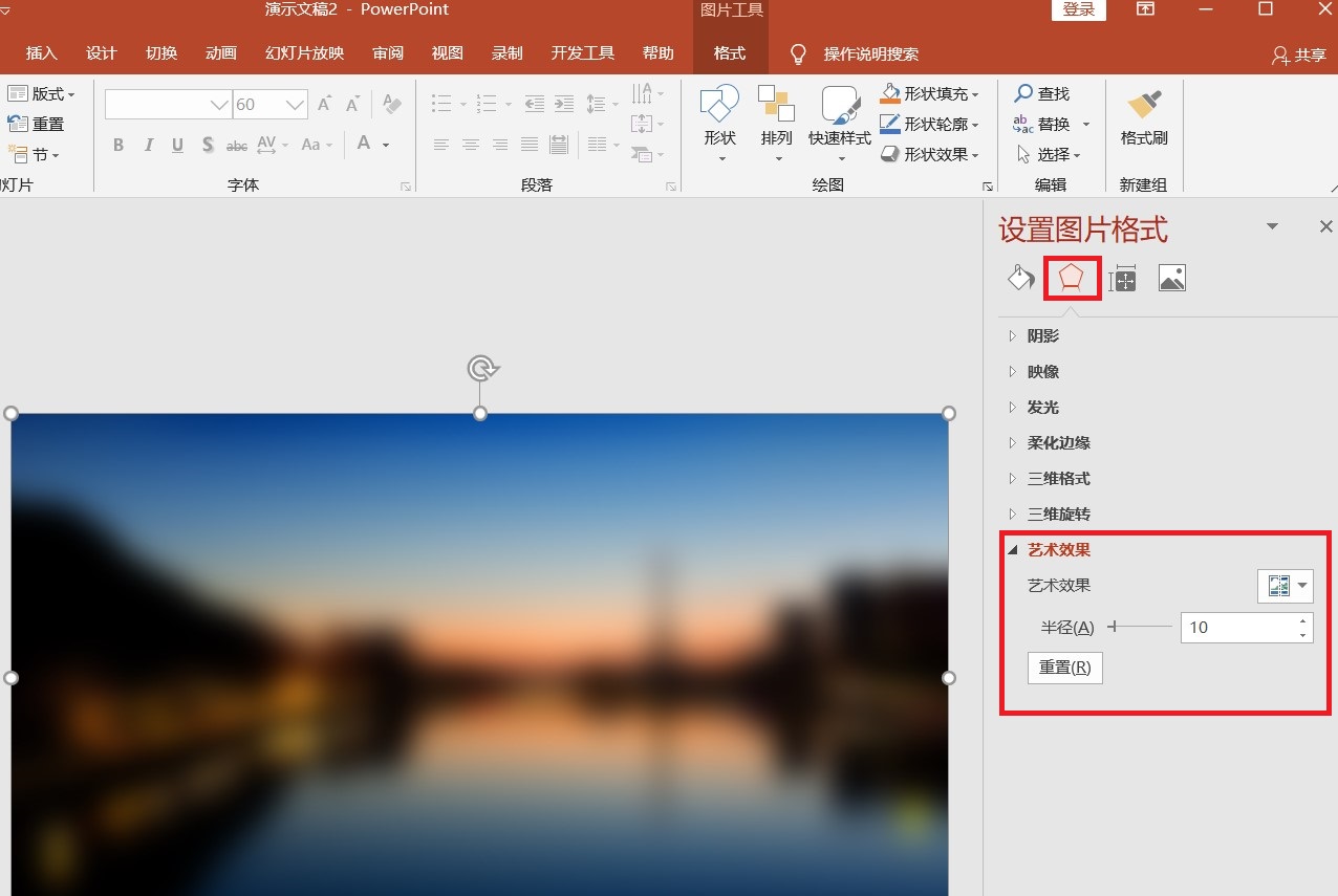 Ppt怎么制作图片局部放大效果ppt怎么制作图片局部放大效果 正数办公