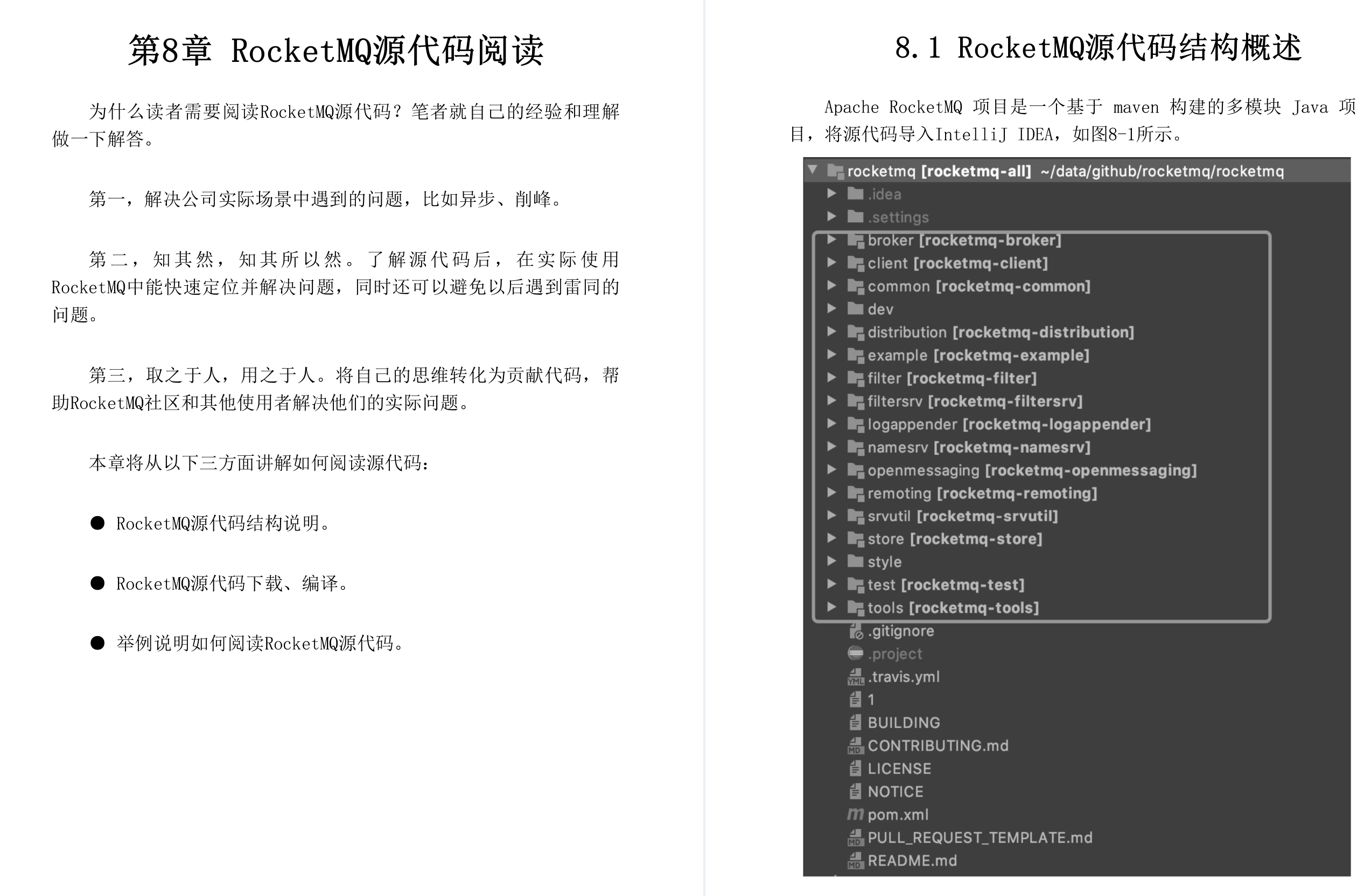 GitHub爆赞的RocketMQ分布式中间件学习手册，竟一夜下载量破10W+ - 脉脉