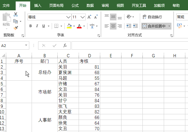 Excel通关教程 一篇搞定序号的正确用法 正数办公