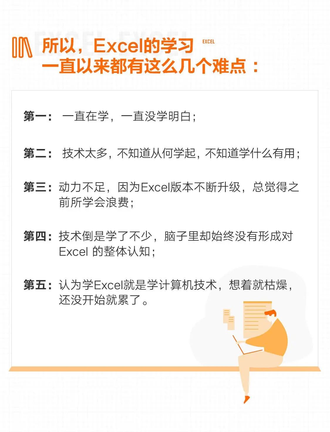 Excel数据管理训练营：21天教你成为真正的excel高手 正数办公