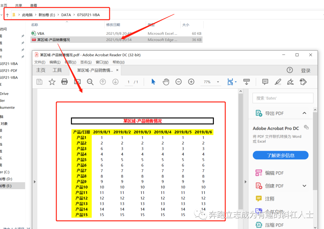 文科生自学vba 批量转换指定excel数据为pdf文件 正数办公