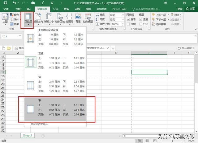 Excel打印技巧怎么打印excel网格 正数办公