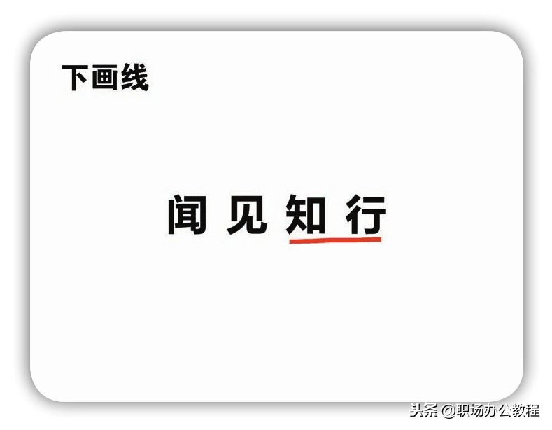 Ppt技巧教程 Ppt技巧教程ppt 正数办公