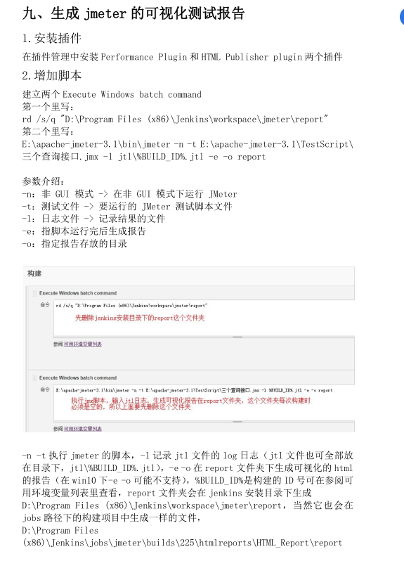 阿里测试大神写的《jenkins+jmeter持续集成实例》PDF版 - 脉脉