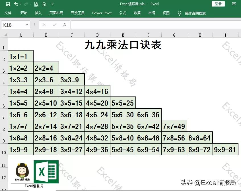 用excel制作打印“九九乘法口诀表”，简单几步即可完成 正数办公