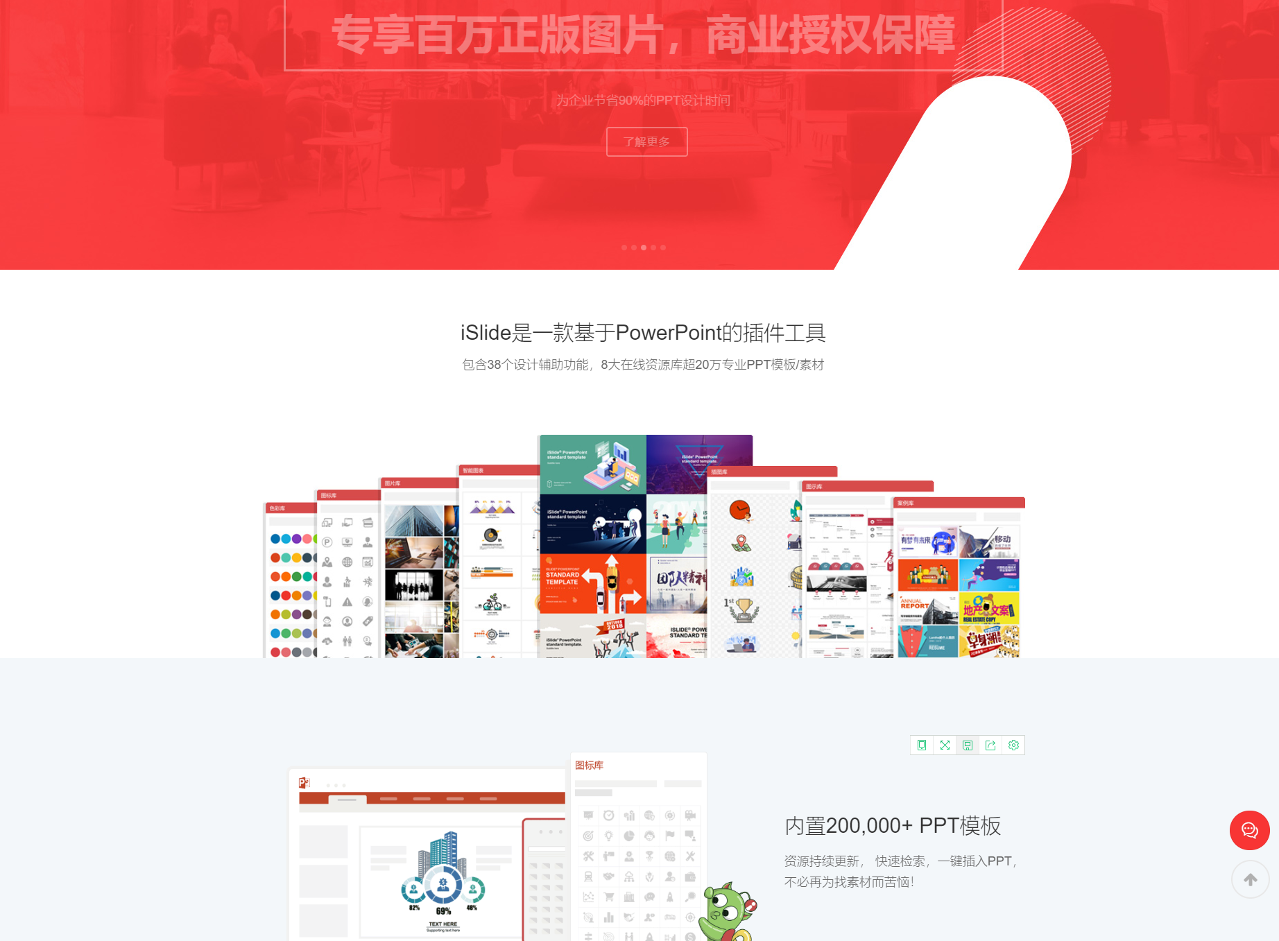 你知道怎么把ppt导出长图么ppt 怎么导出长图 正数办公 