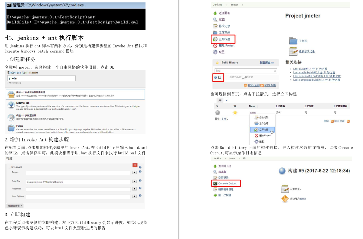 阿里测试大神写的《jenkins+jmeter持续集成实例》PDF版 - 脉脉