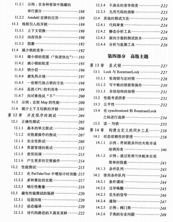 Spring源码解析、并发编程实战实践等深度进阶电子文档分享 脉脉 