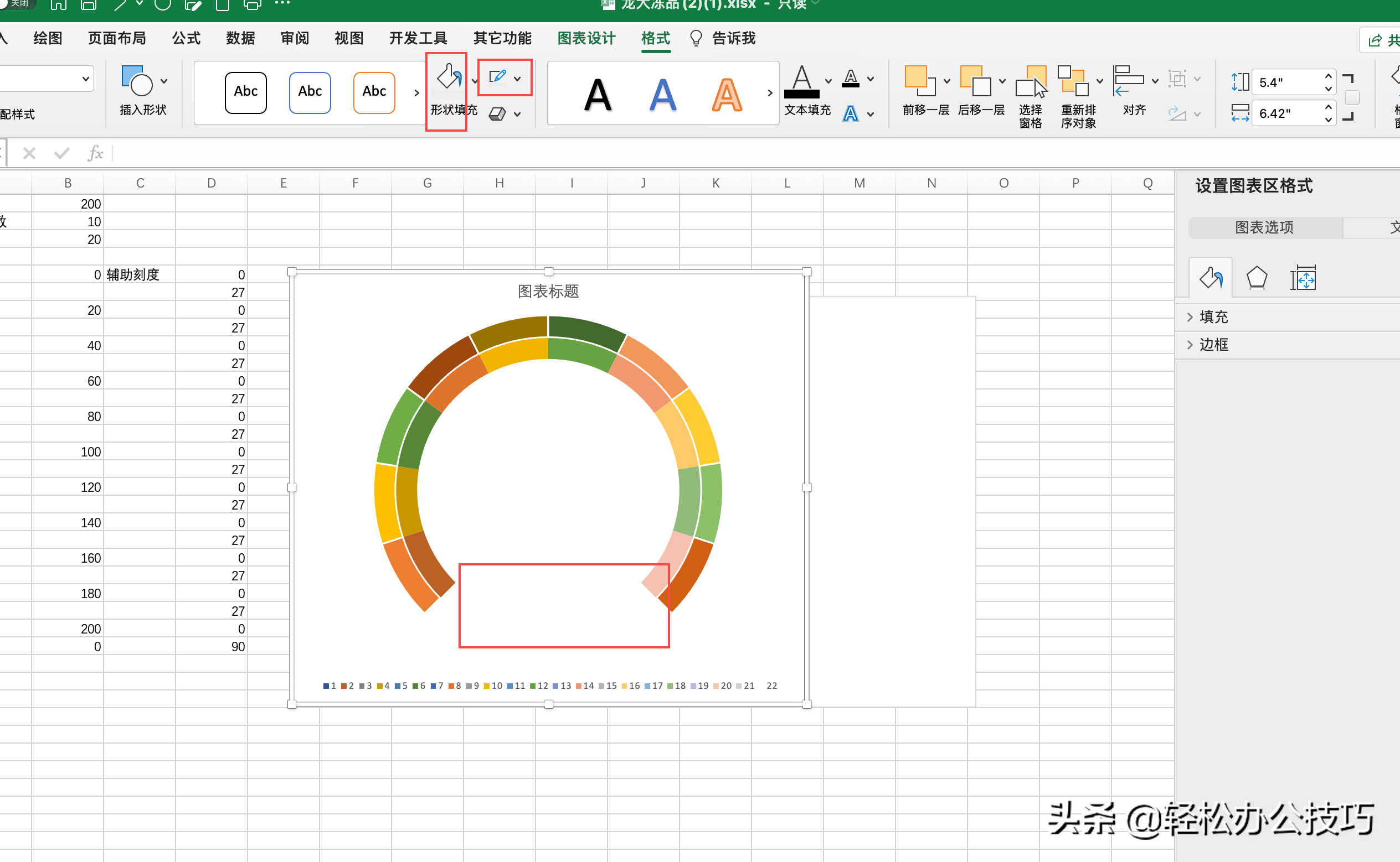 Excel仪表盘中级版——涨工资（中） 正数办公 