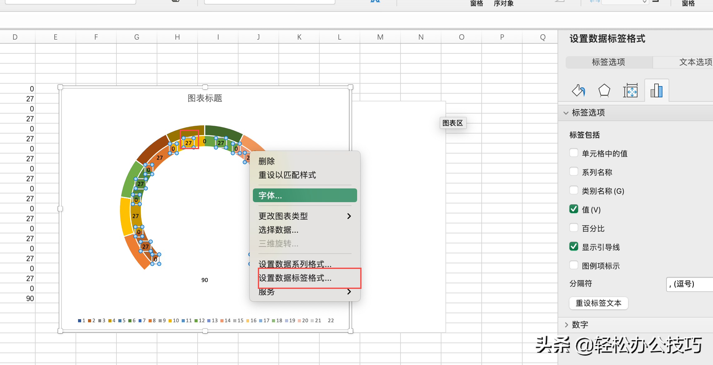 Excel仪表盘中级版——涨工资（中） 正数办公 