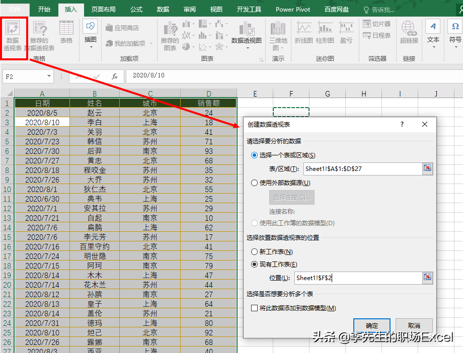 快速将excel汇总数据拆分到各工作表，包含vba方法哟 正数办公