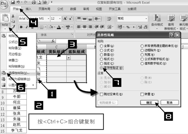 Excel办公实操，只允许连续单元格，下拉菜单，数据有效性 正数办公 
