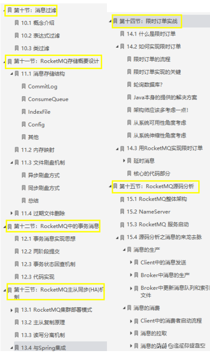双Q合璧：RabbitMQ与RocketMQ 指南+面试等 - 脉脉