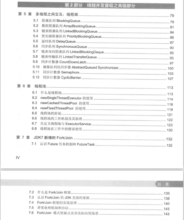 开发者必学之并发编程：阿里架构师解析java并发编程从入门到精通 脉脉 
