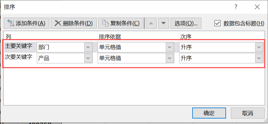 Excel分类汇总的收放自如 正数办公 