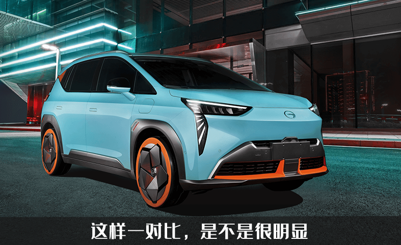 广汽合创Z03新车申报，15W内续航最强？最高续航600KM_太平洋号