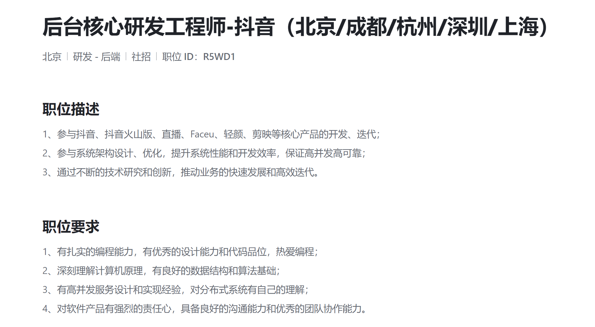字节半天3面5天拿offer，全凭自身硬实力和这份java面试笔记 脉脉 