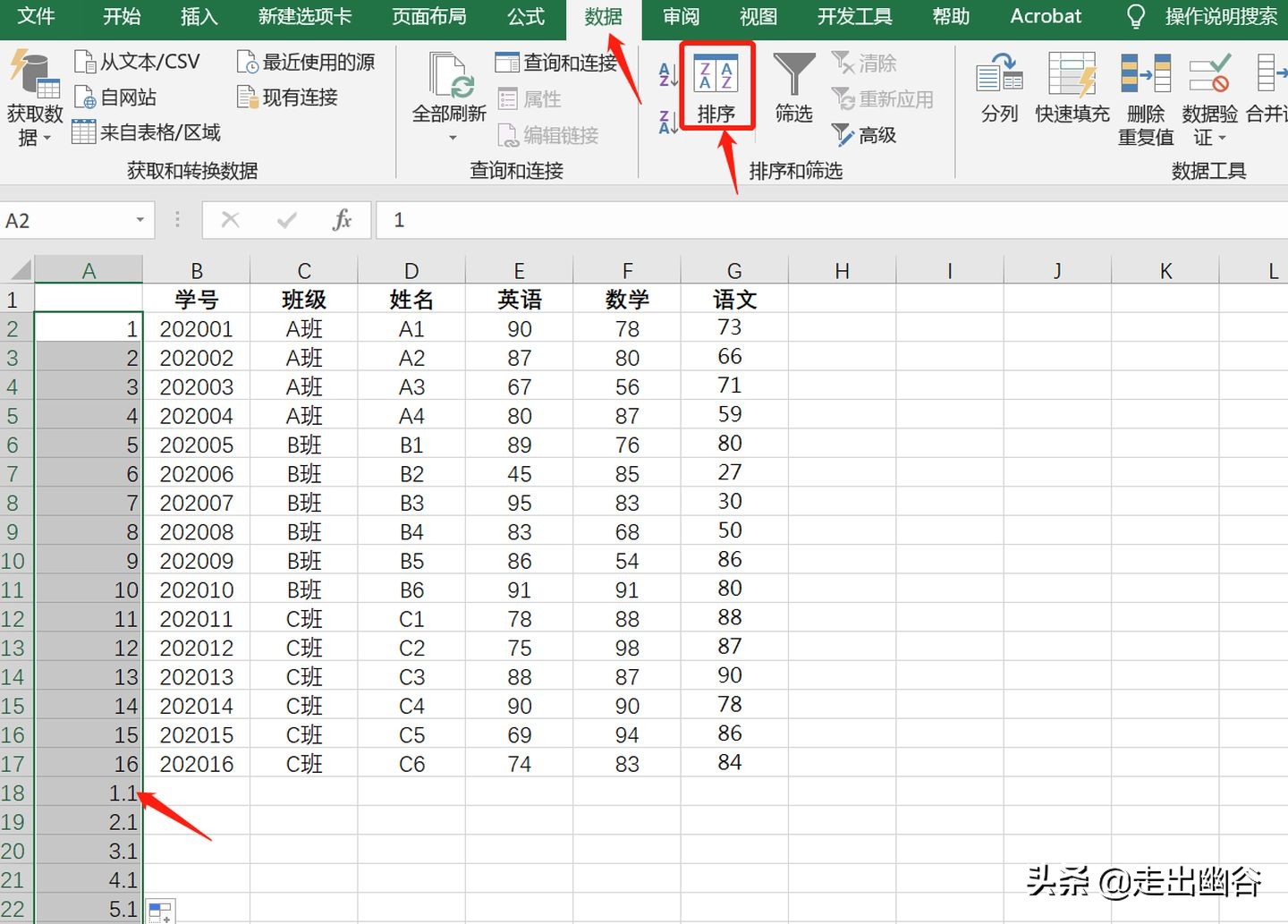 Excel系列之批量隔行插入空白行 正数办公