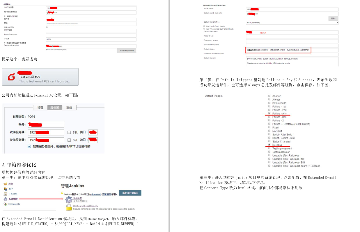 阿里测试大神写的《jenkins+jmeter持续集成实例》PDF版 - 脉脉