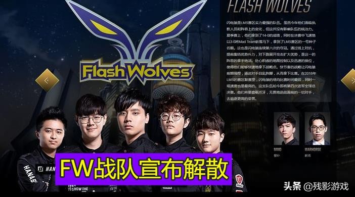 LOL抗韩奇侠FW战队彻底陨落，LMS玩家评论扎心，粉丝：RNG分部已开张，如何评价？ - 俩青年的回答 - 头条问答