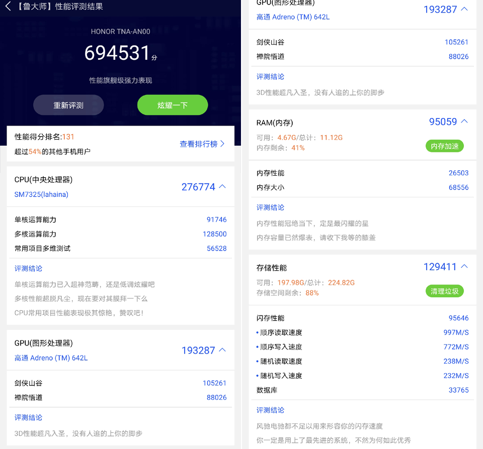 首发骁龙778G+，王者荣耀120帧，荣耀60 Pro手机详测_智能界—智能科技聚合推荐平台—引领未来智能生活