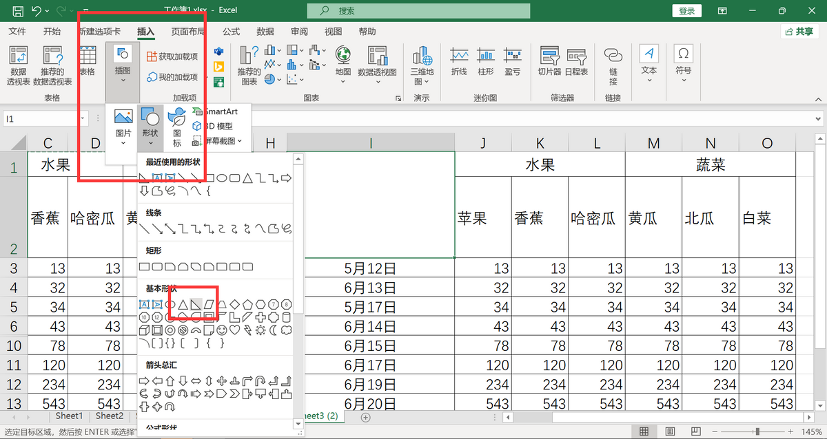 Excel制作斜线表头 Excel标头斜线怎么做 正数办公