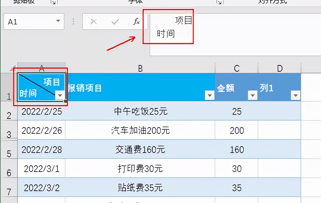 Excel中如何制作表头斜线 Excel中怎么在斜线 正数办公