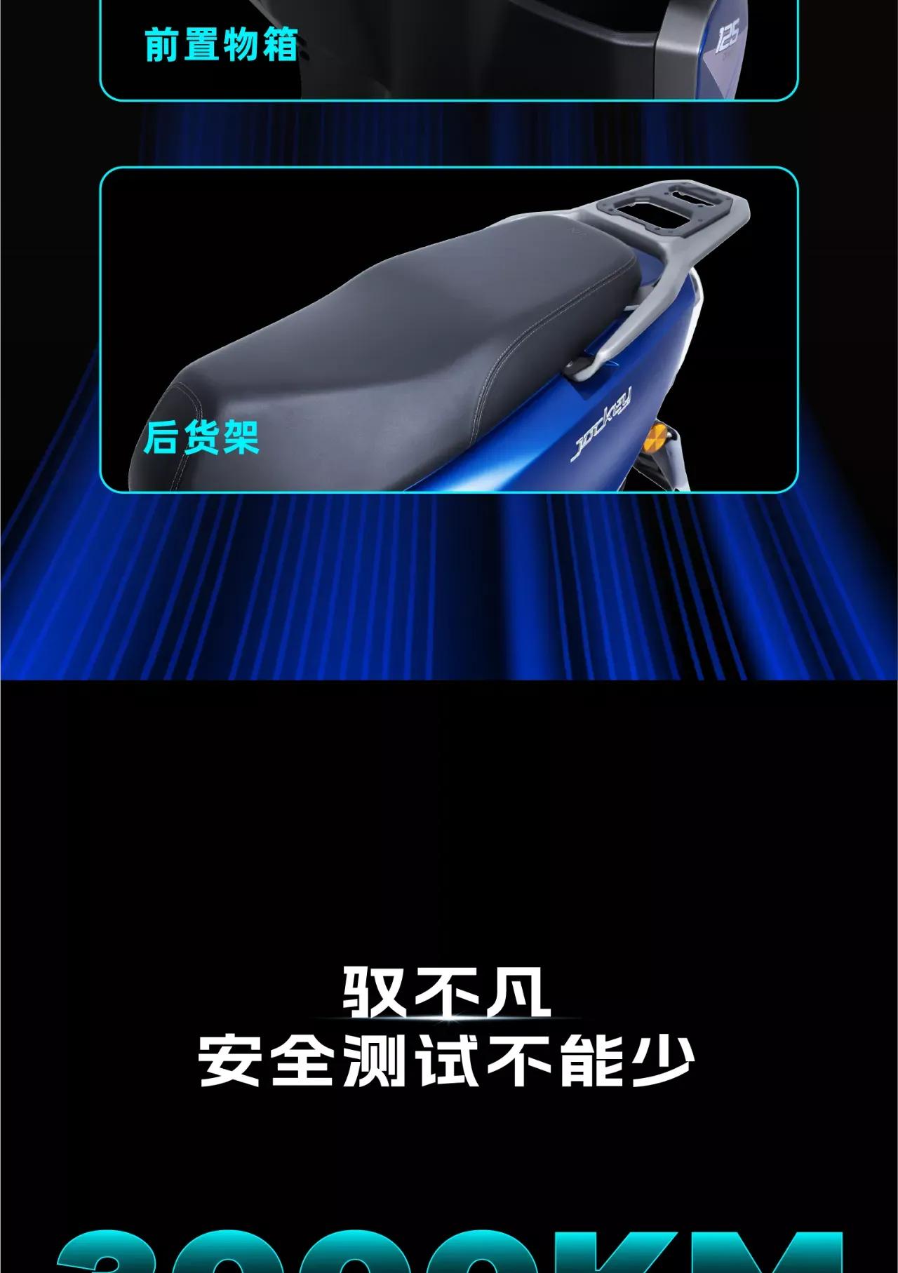 8980元！光阳Jockey125实用踏板发布，百公里仅1.93升