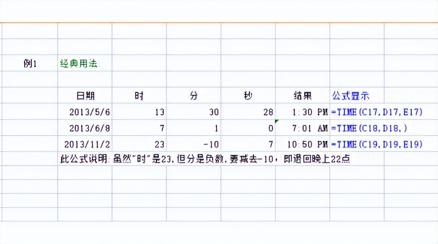 Office函数日期与时间函数——计算表示时间的数值time 正数办公 