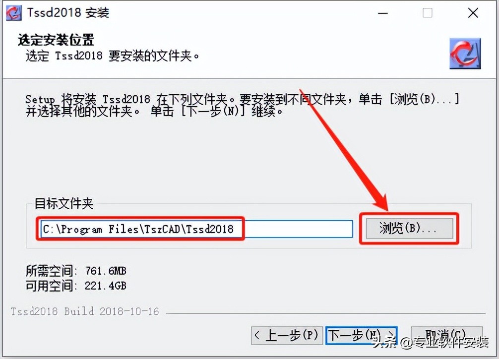 探索者TSSD 2018软件安装包下载及安装教程 - 墨天轮