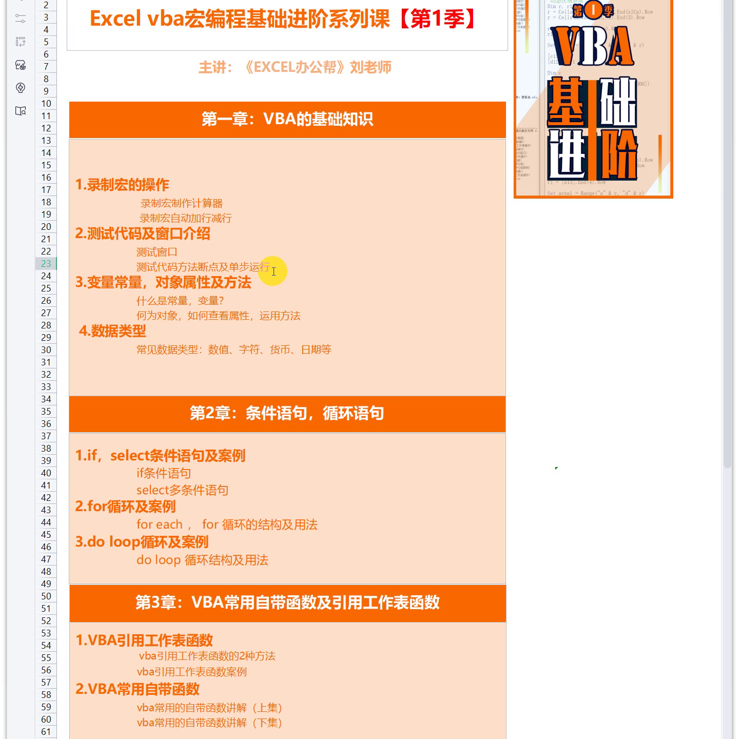 EXCELVBA宏实现跨表复制数据第1讲如何跨工作表调用复制数据？大家好 - 正数办公