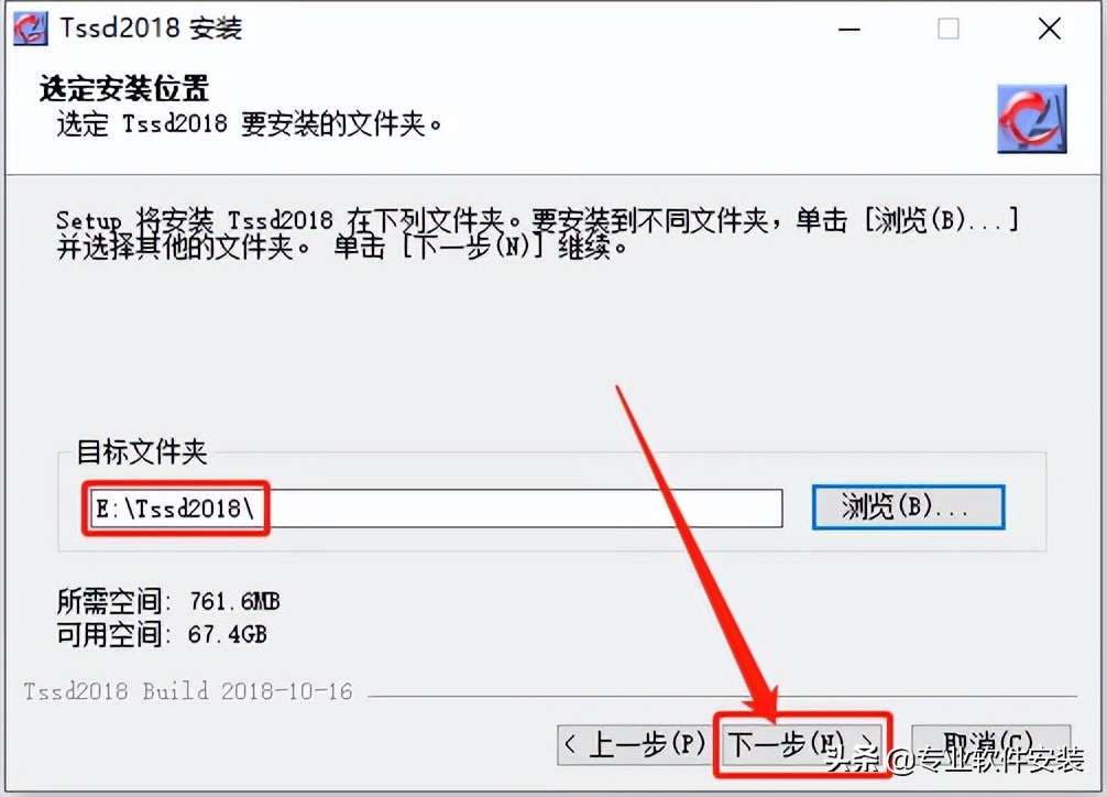 探索者TSSD 2018软件安装包下载及安装教程 - 墨天轮