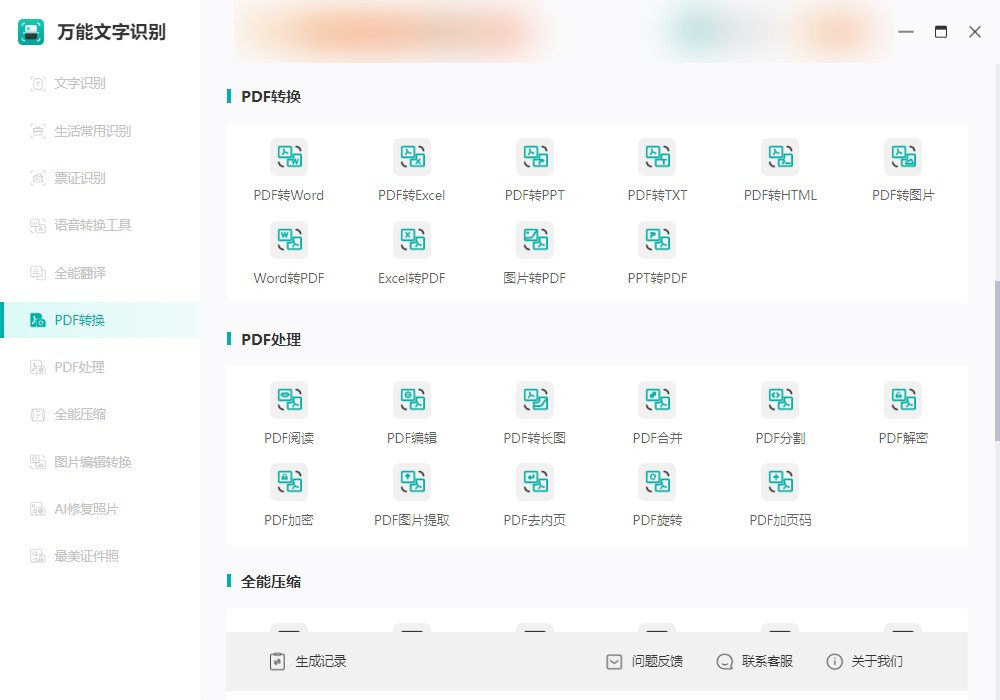 Excel如何转pdf Excel的转化怎么弄 正数办公